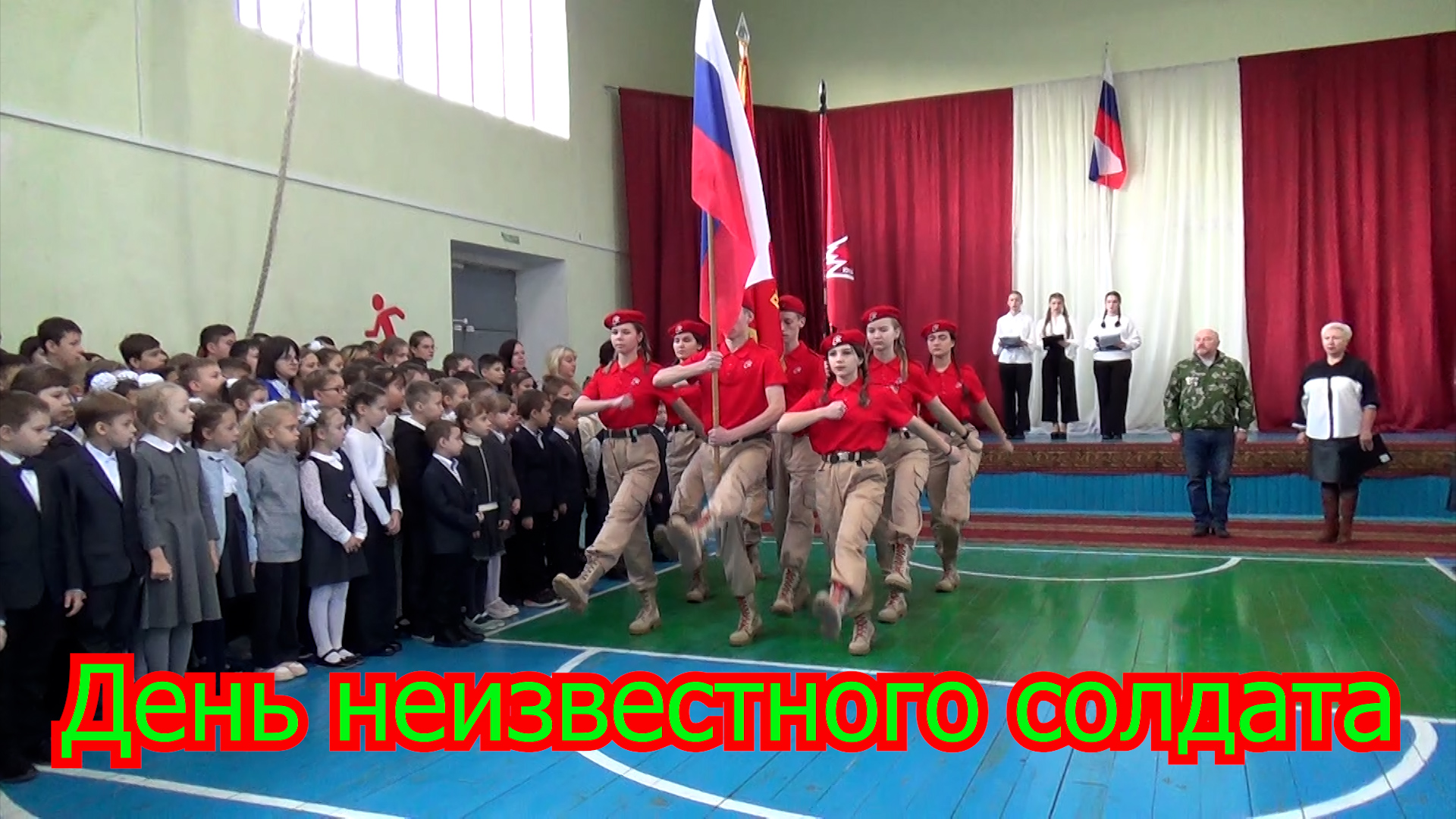 День неизвестного солдата.mp4
