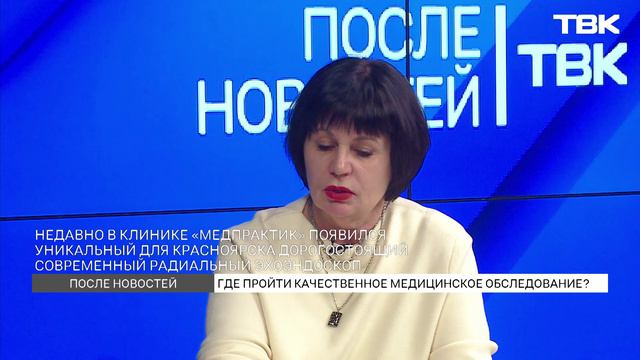 Где пройти качественное медицинское обследование