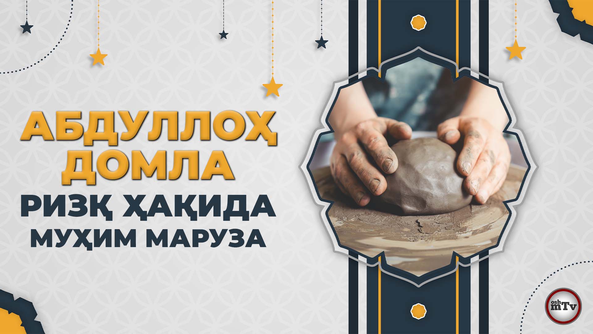 Ризқ ҳақида муҳим маруза | Rizq haqida muhim maruza