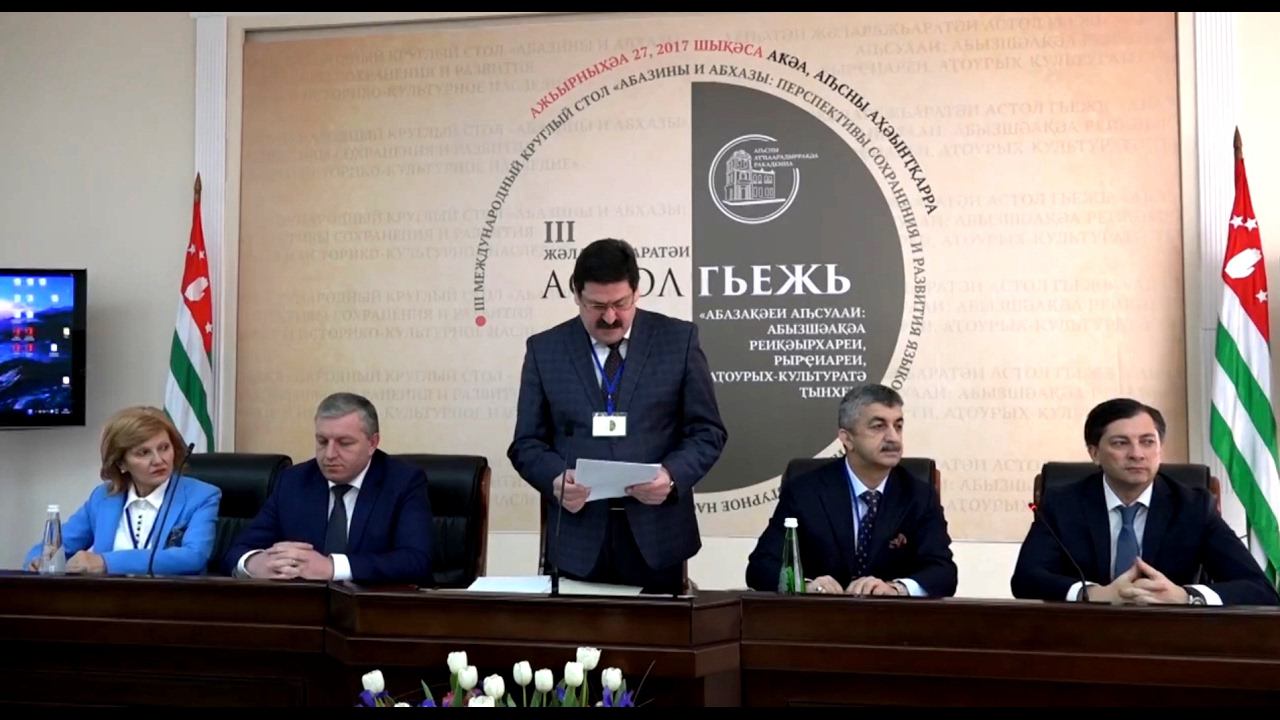 III круглый стол “Абазины и абхазы“ репортаж на абазинском языке ГТРК КЧР