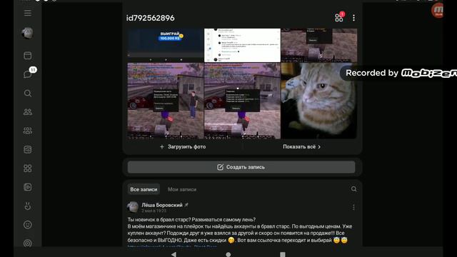 Что со мной недавно случилось