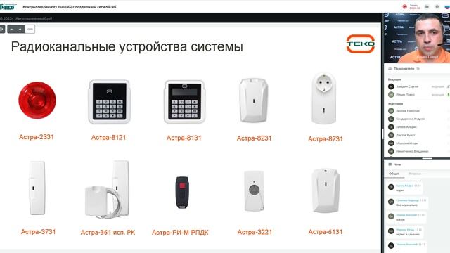 Security Hub (4G) c поддержкой NB-IoT / 29.03.2022