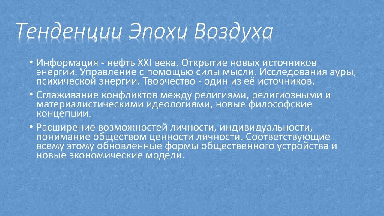 Астрология