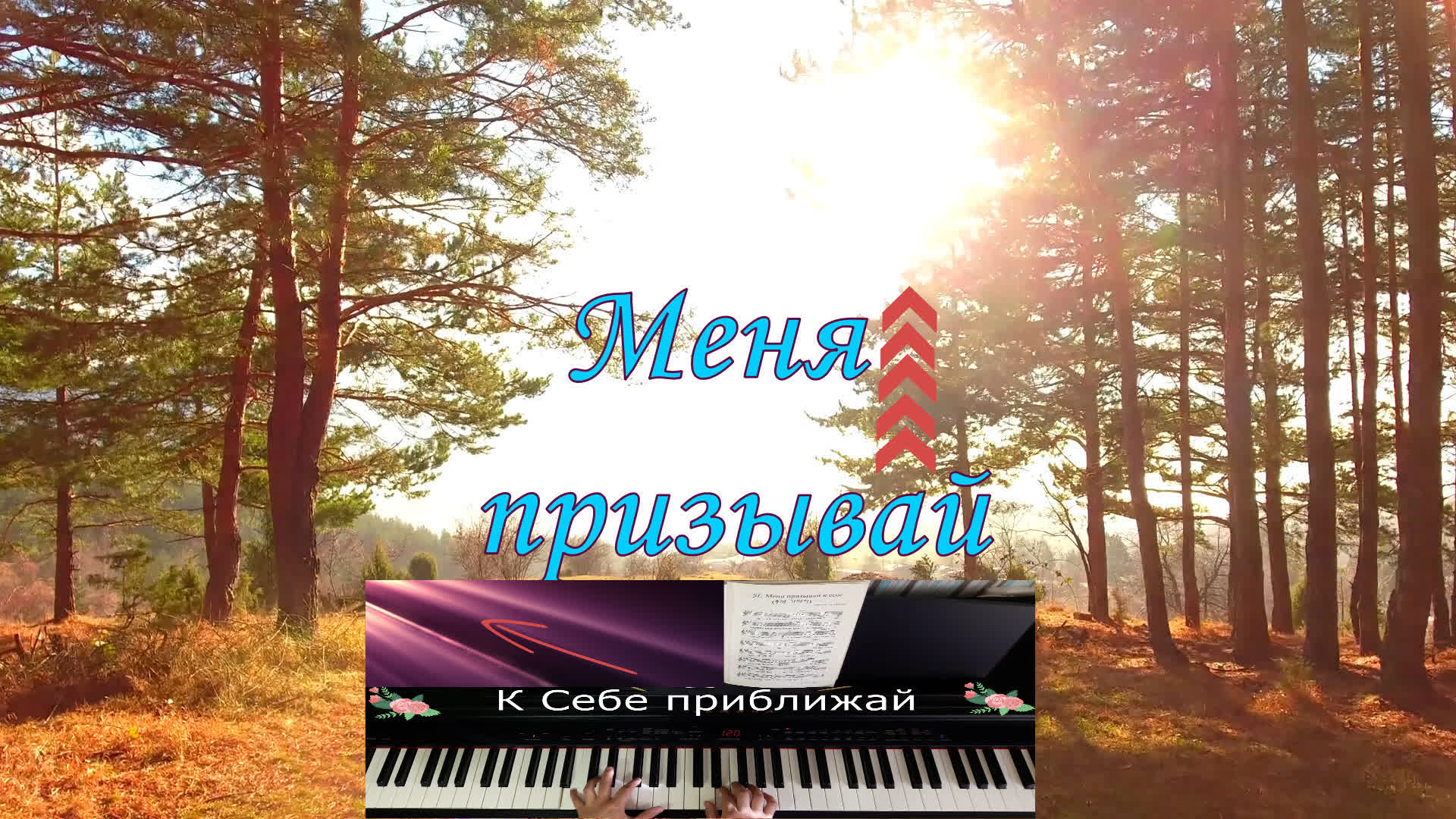 ? 51 Меня призывай. Субтитры