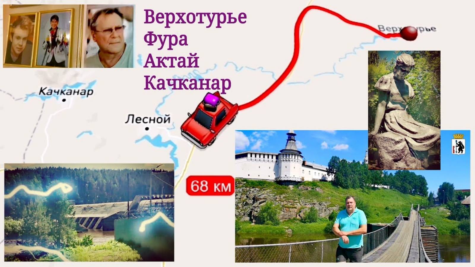 Верхотурье. Прогулка по святым местам.