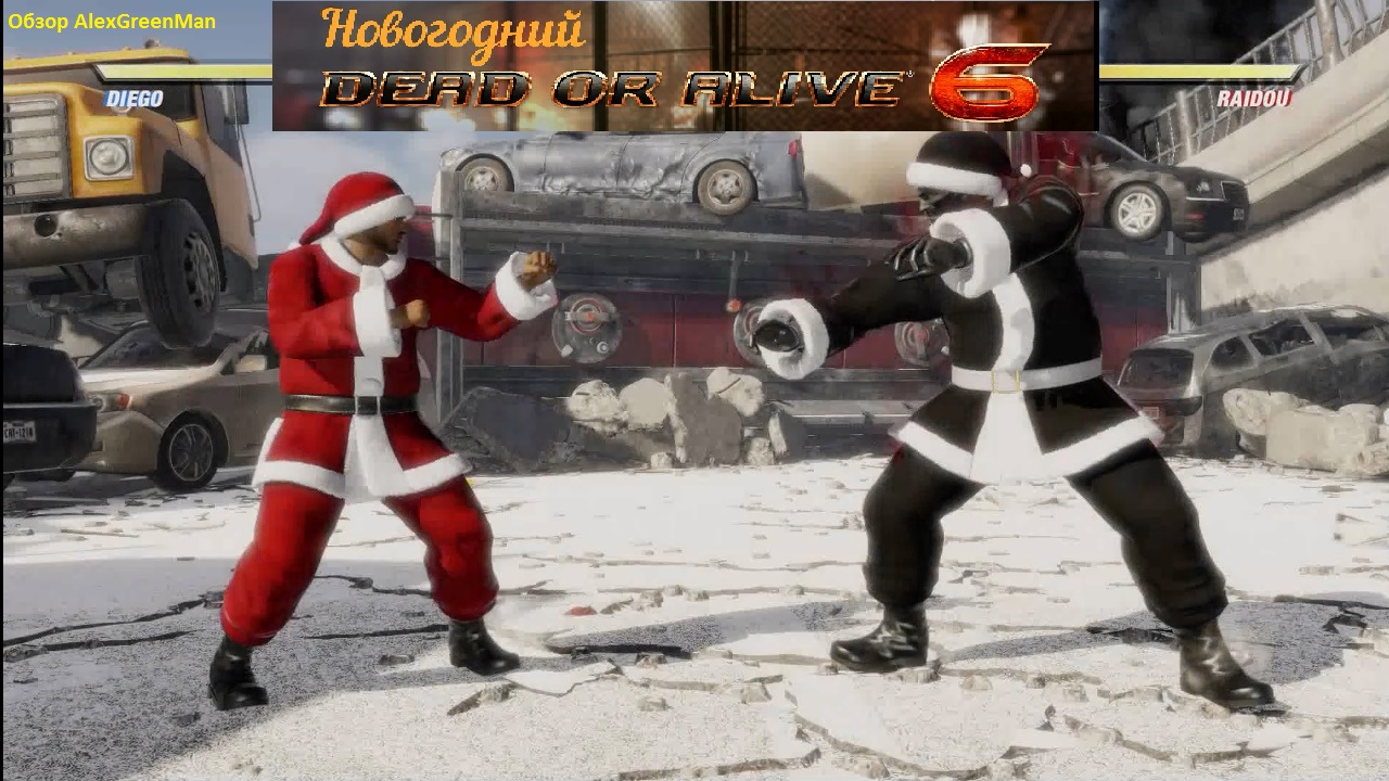 Новогодний Dead or Alive 6