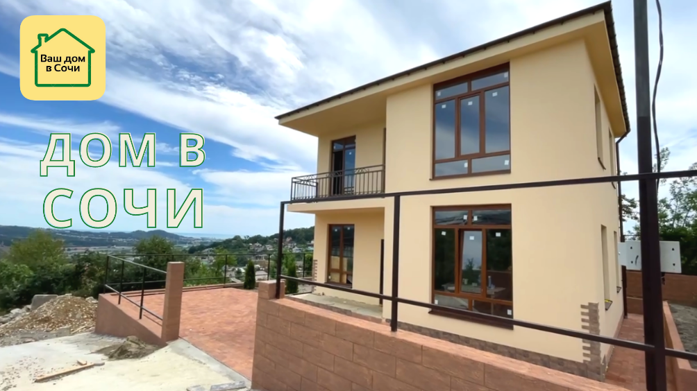 ОТЛИЧНЫЕ ВИДЫ, ОТЛИЧНАЯ ЦЕНА. Дом в сочи, Адлер #недвижимостьсочи #купитьдомвсочи #домвсочи #сочи