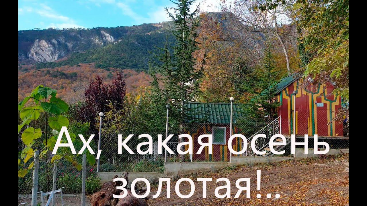 "Ах, какая осень золотая!.."  Песня Юрия Навалихина