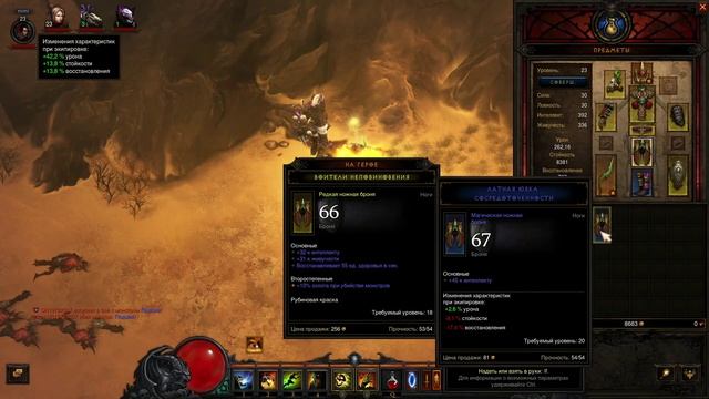 Diablo 3 прохождение ч. 6