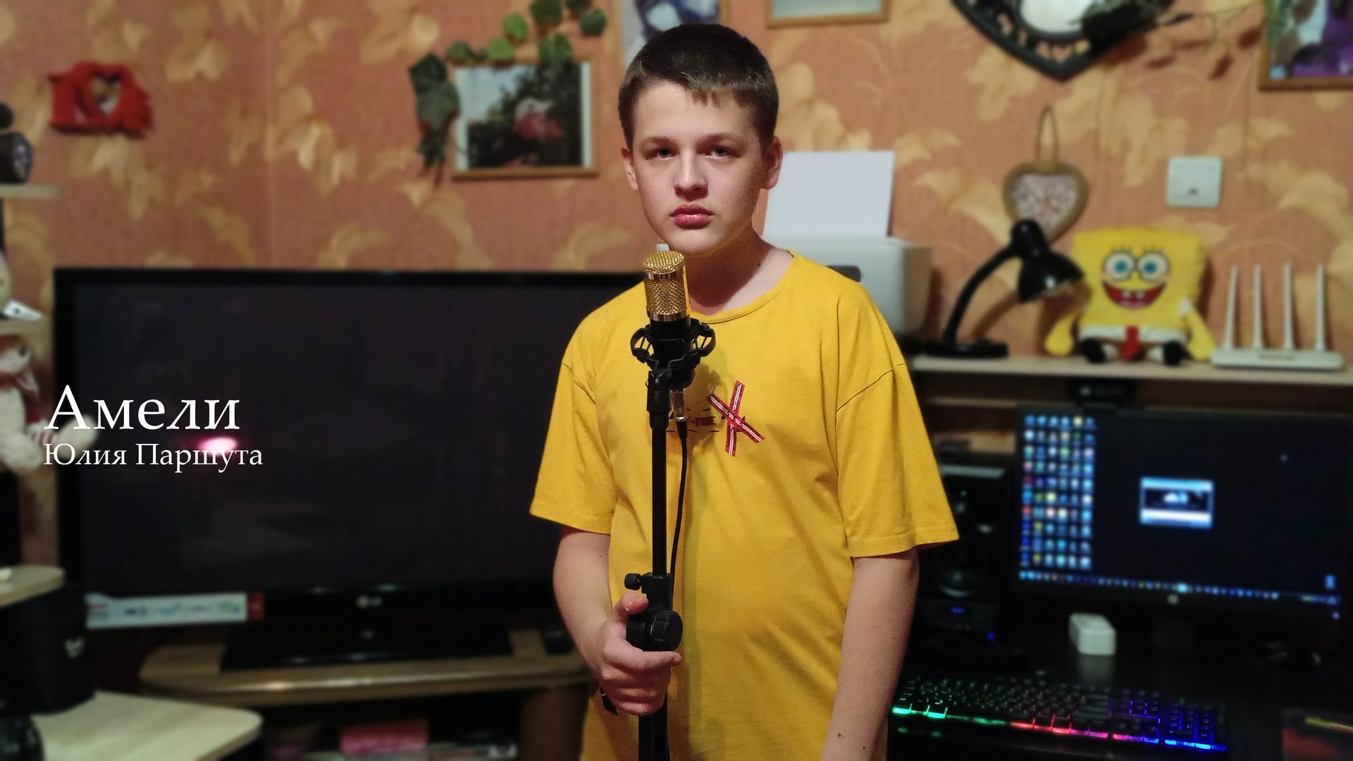 Амели - Кавер плюс ( cover Юлия Паршута )