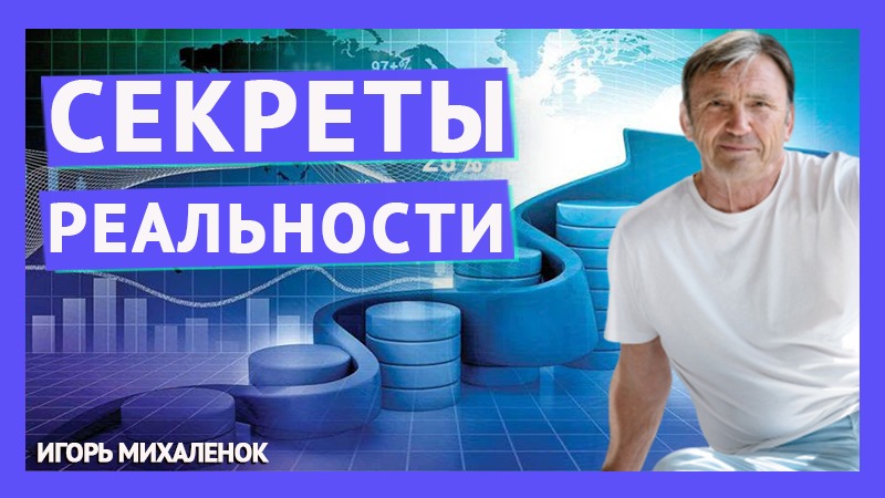 Новая жизнь ПЛАН на 100 лет. Позитивные мысли изменят вашу жизнь.