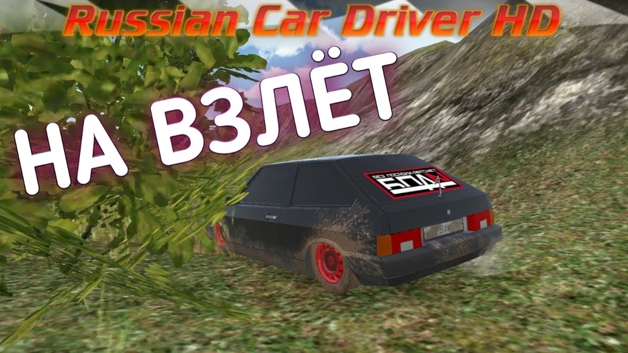 Полетали на трамплинах ► Russian Car Driver | #11 |