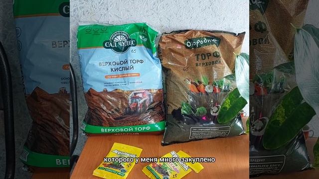 Я Плюшкин?Увидела скидки и... снова #покупки для растений? #грунт #торф #удобрение #цветы #shorts