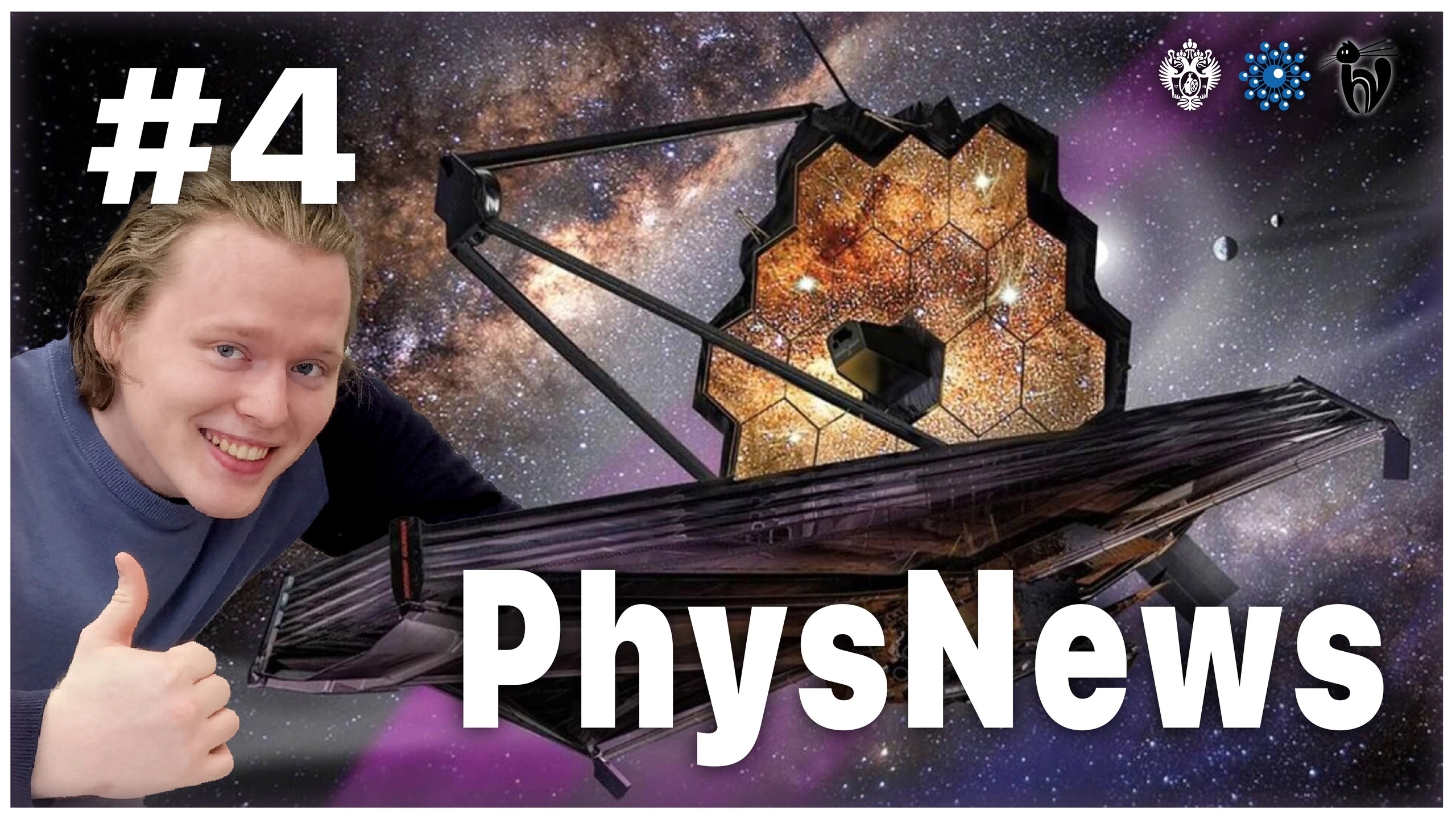 Туманности в объективе; БАК. 3 Сезон. Начало; Вода кипит все быстрее