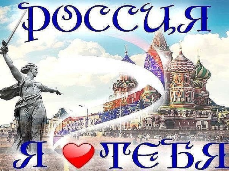 Широка страна моя родная, зимой холодно, поедука я на юга....