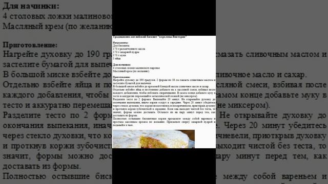 Английский бисквит, быстрый пирог к чаю