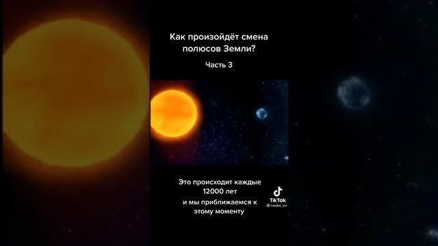 Кувырок Джанибекова.