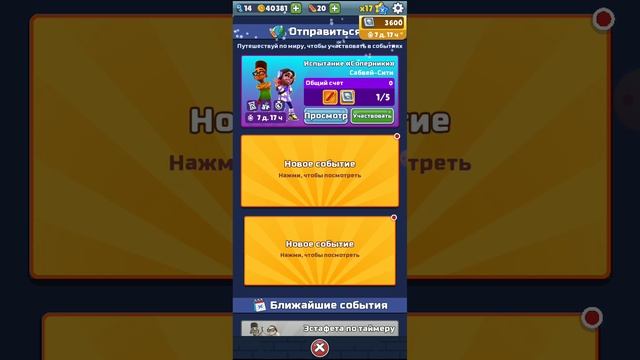 Subway Surf. Катаемся на крутейших досках,набираем монеты ГАВАЙИ.