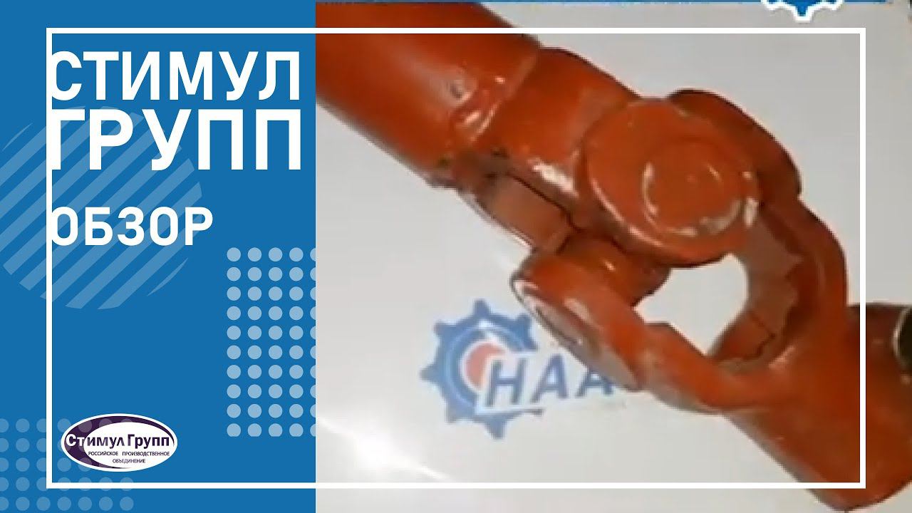 8801 4202010 карданный вал