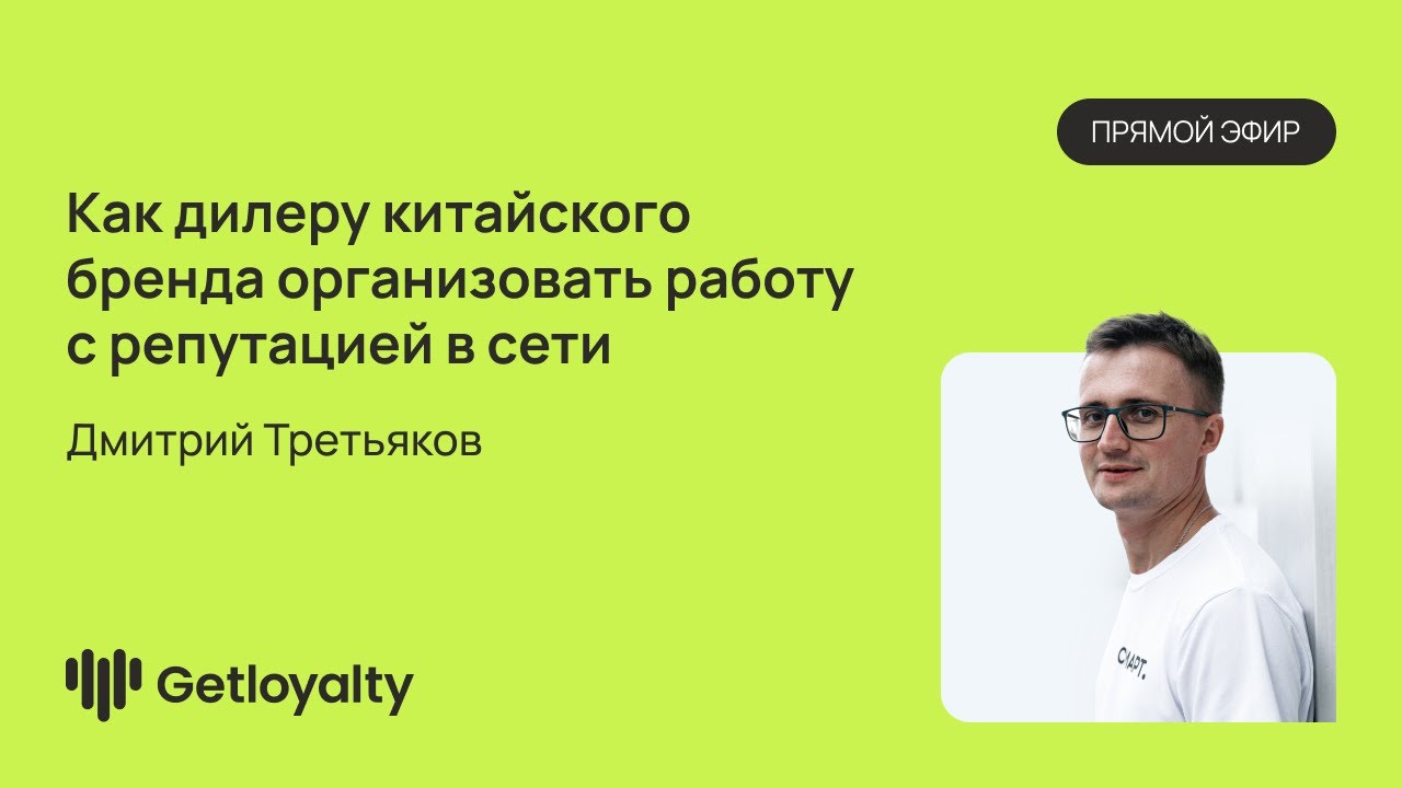 Как работать с деловой репутацией в интернете? Практикум на примере автобизнеса