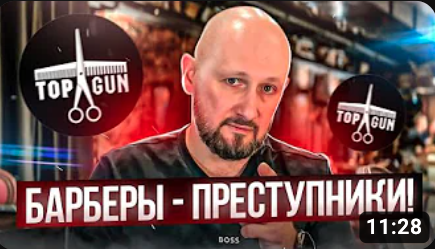 Почему барбер открывший свой барбершоп - преступник