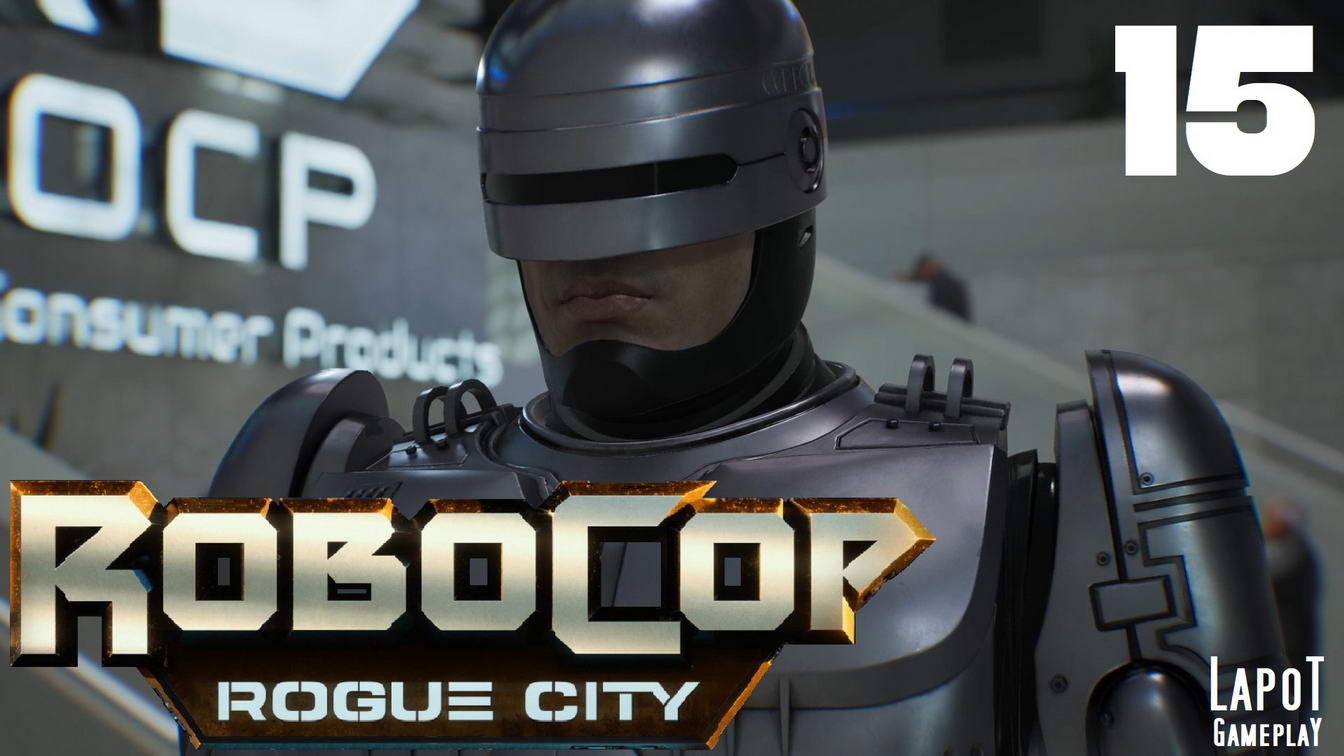 Прохождение RoboCop: Rogue City. Часть 15 "Сам человек"