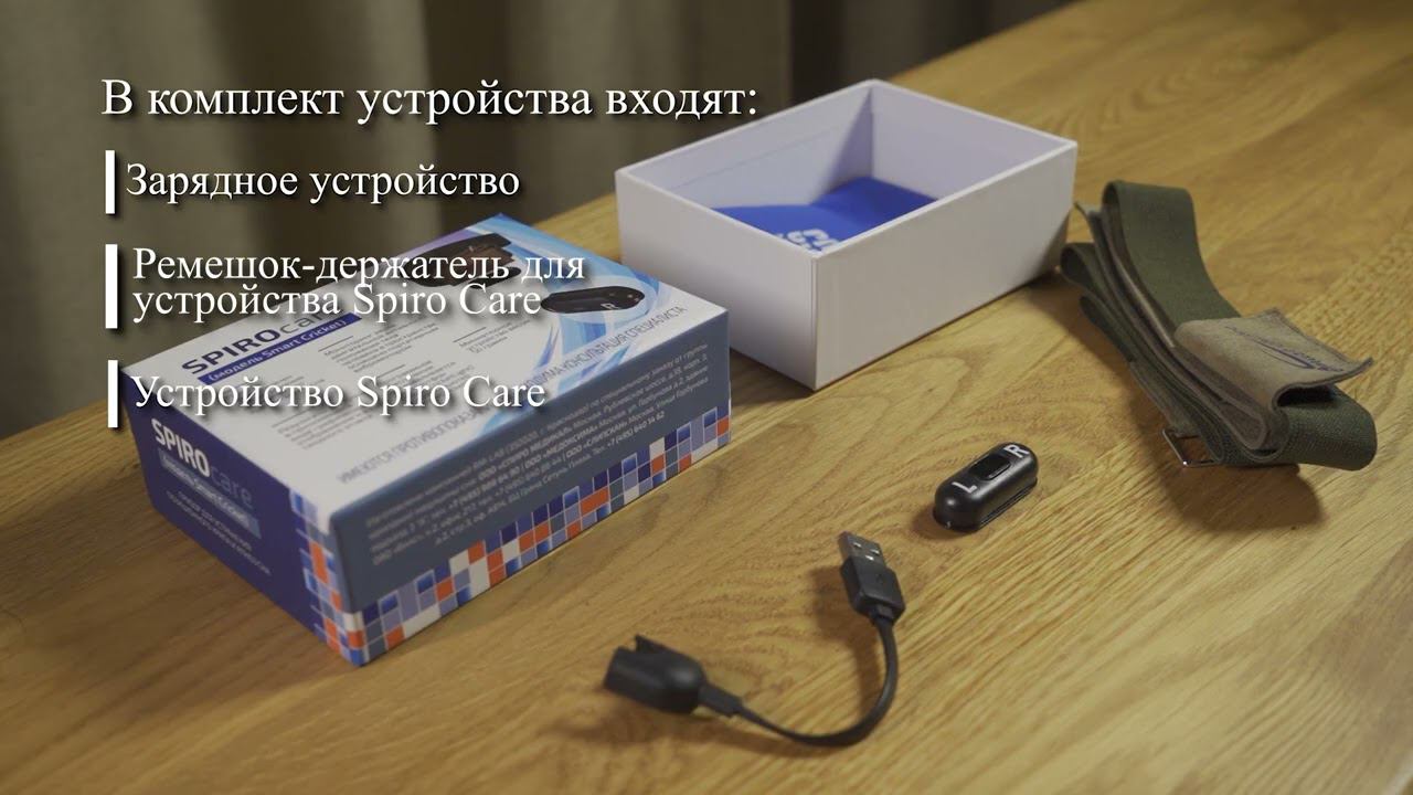 SPIROcare инструкция пользователя