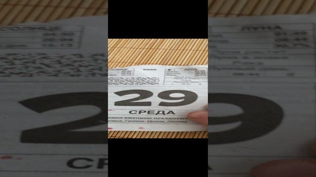 Веселый календарь