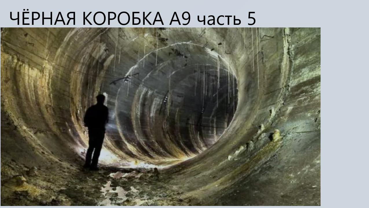 ТРУБЫ НАШЕЙ ДУШИ (душа ч.5)