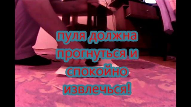 как извлечь пулю из патрона!