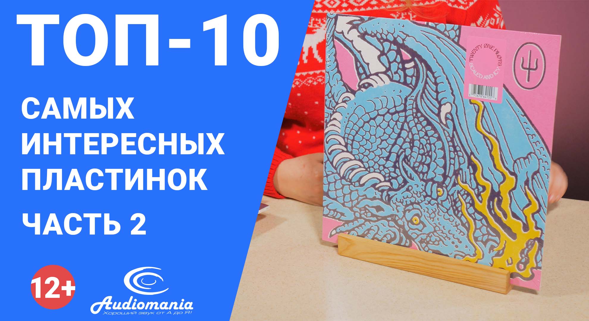 Часть 2. ТОП самых интересных музыкальных релизов 2021 года