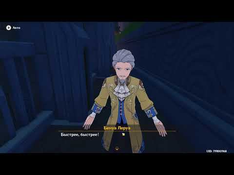 Геншин импакт/ Мировой квест "Леруа: Ария Царицы Ночи"