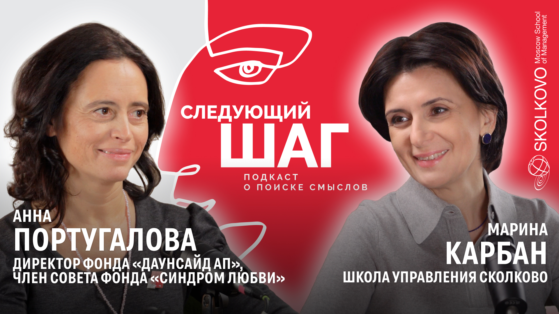 Благотворительность, проявленность и театр теней. Анна Португалова