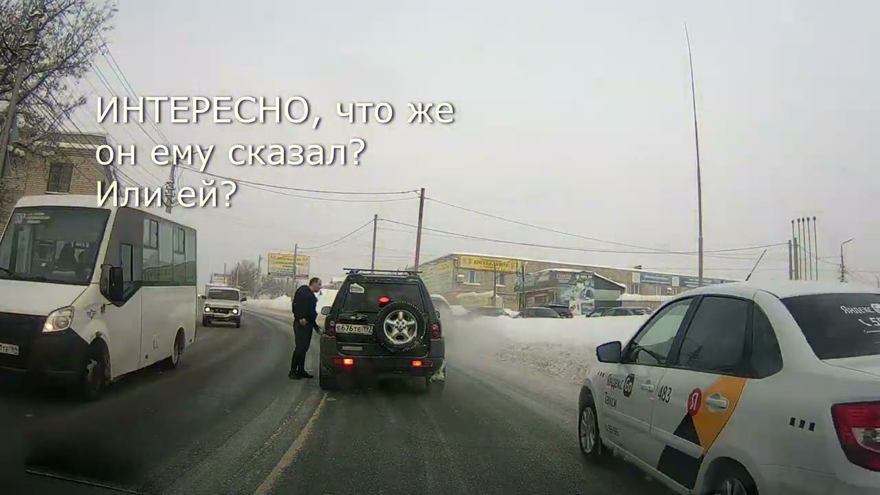 случай на дороге