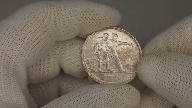 СССР рубль 1924 года.