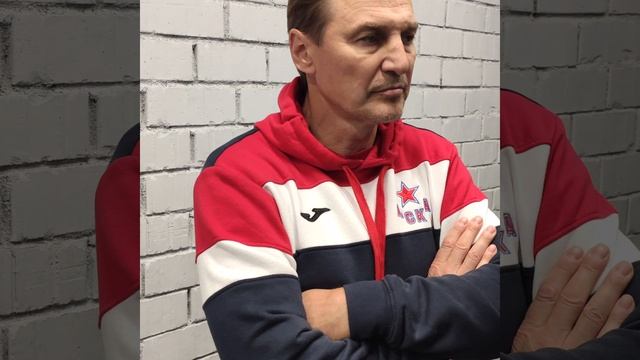 Главный тренер ЦСКА Сергей Федоров подвел итоги первого контрольного матча