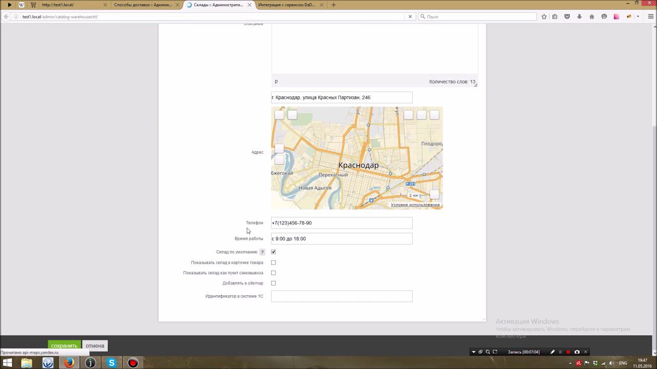 Пользовательская часть ReadyScript. Способы доставки.