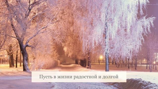 ⭐️С Крещением Господним 2023! Поздравление, музыкальная открытка с пожеланиями в прозе.⭐️