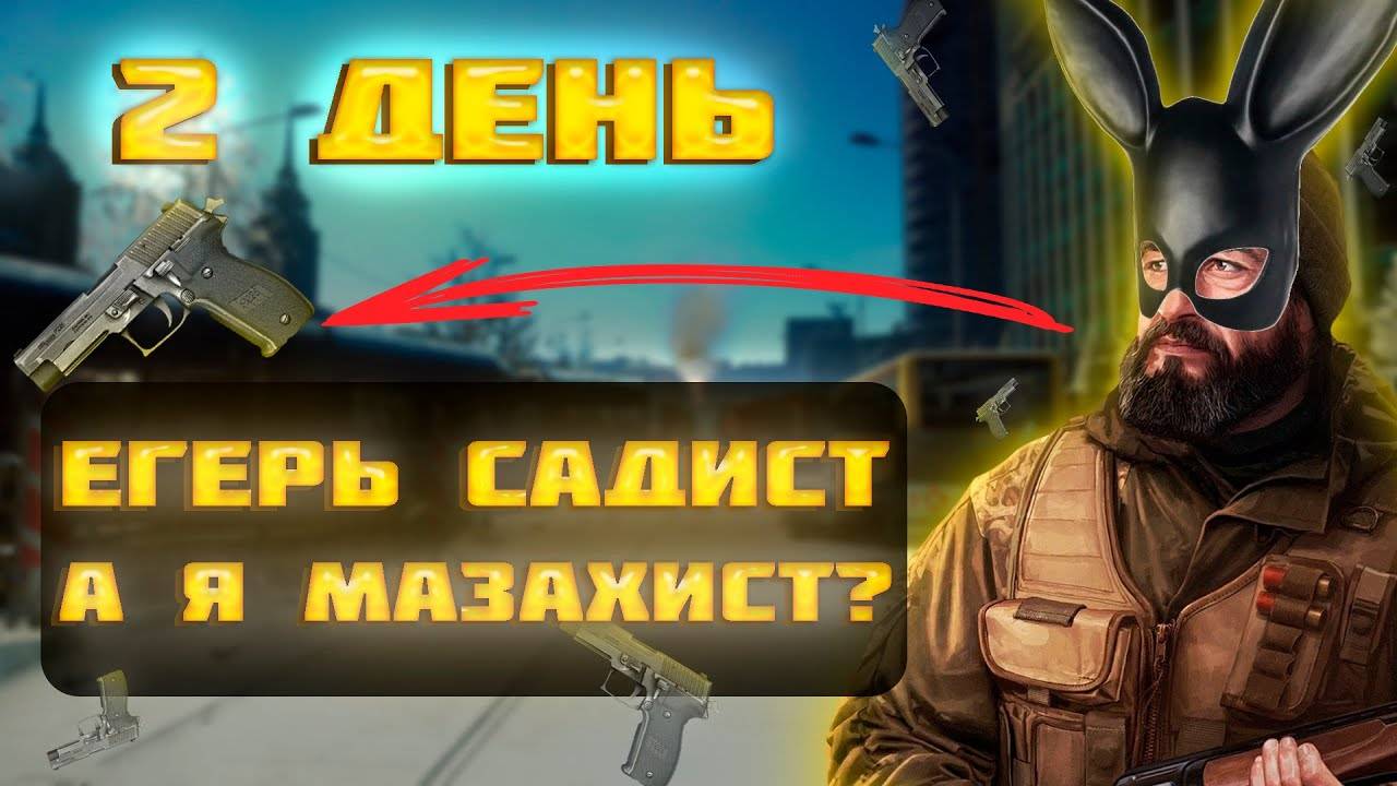 Тарков прохождение с нуля. День 2 - что не так с квестами_