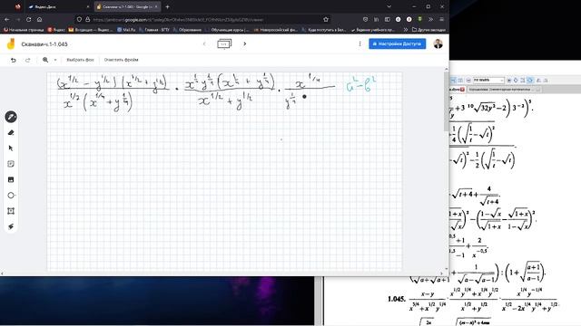 vid.10-Сканави-ч.1-1.045