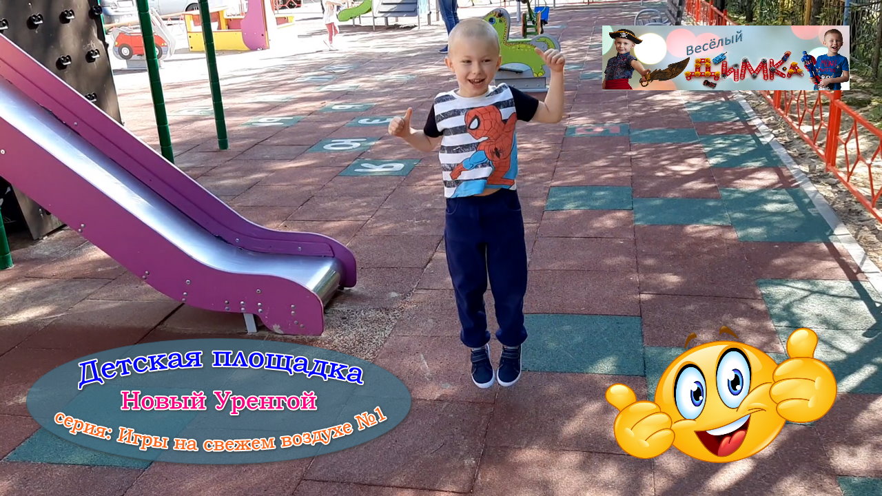 Детская площадка ( Новый Уренгой )