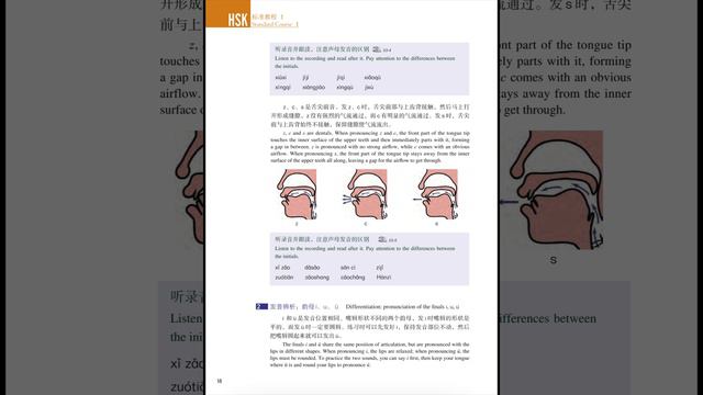Standard course HSK1. Учебник. Урок 3.