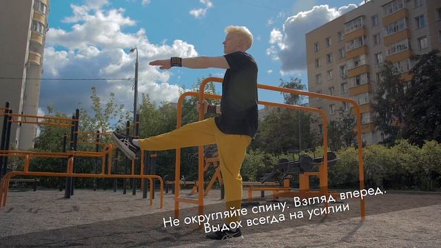 Присед на одной ноге с опорой