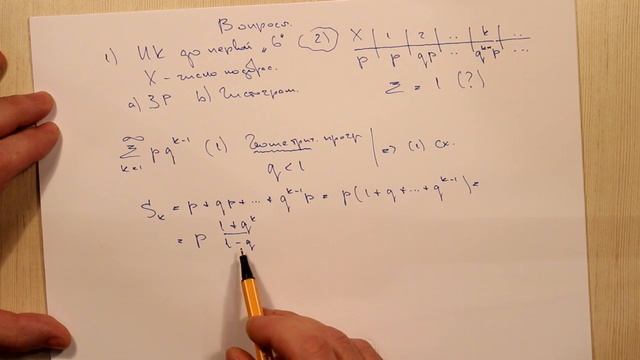 Геометрическое распределение. Ответы