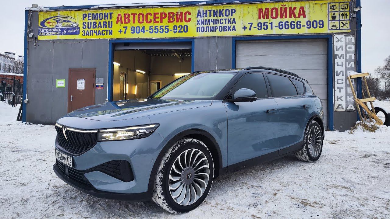 Voyah Free на антикоре