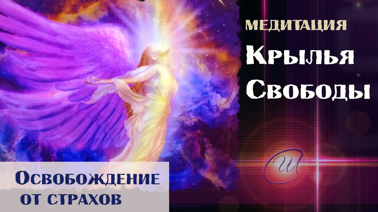 НОВАЯ МЕДИТАЦИЯ для ВДОХНОВЕНИЯ и РАСКРЫТИЯ своего ПОТЕНЦИАЛА ☀️