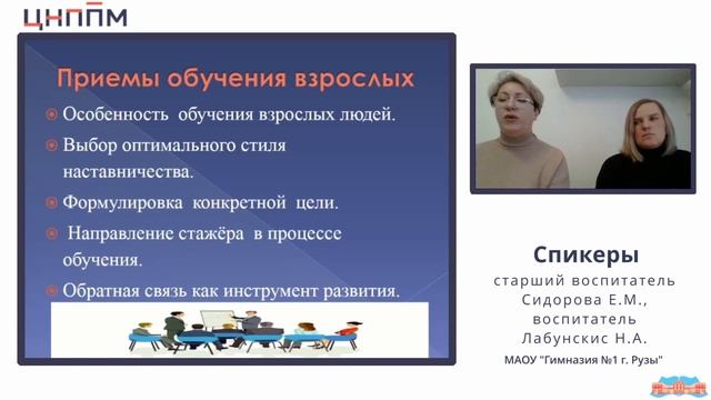 Технология наставничества в дошкольной организации