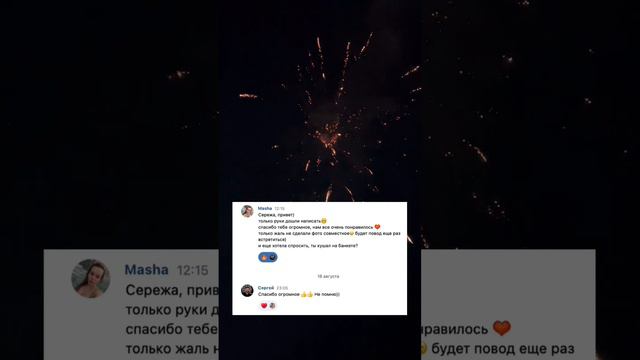 Супер свадьба - супер отзыв)