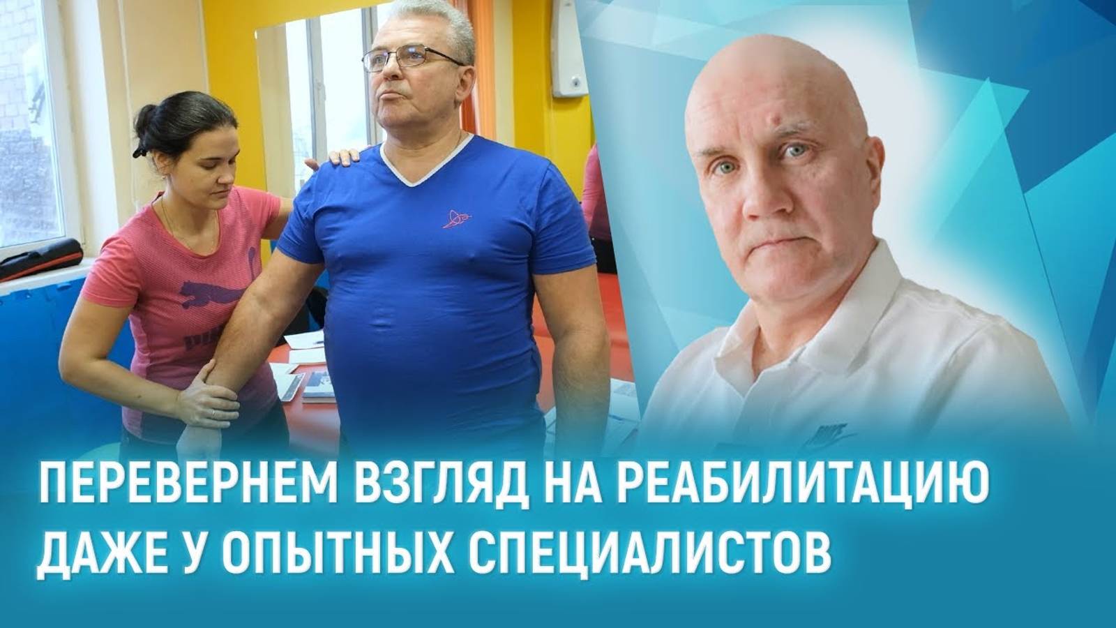 Функциональное мышечное тестирование – новый уровень знаний в мануальной терапии | МАМР