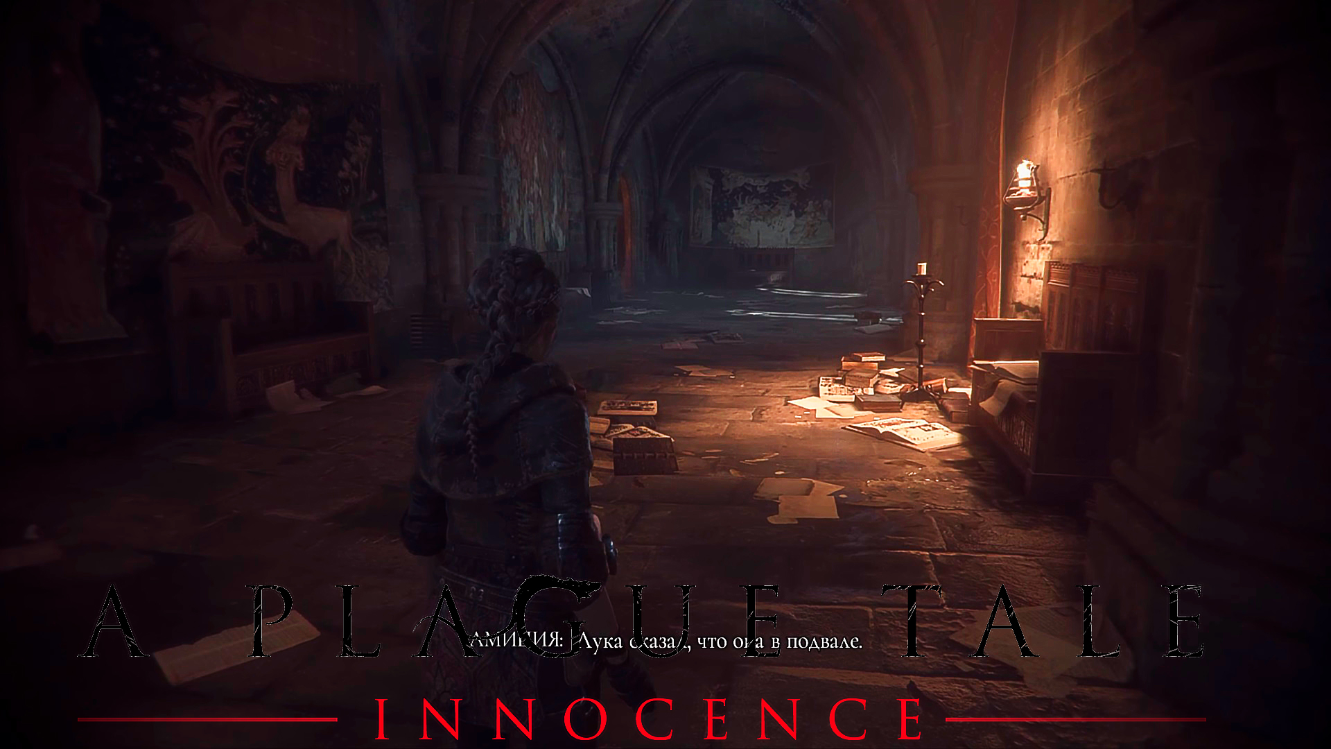 Добрался до университета. A Plague Tale: Innocence 14 серия